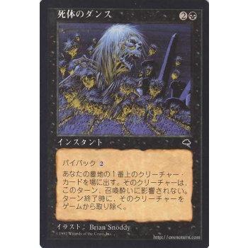 マジック：ザ・ギャザリング 死体のダンス/Corpse Dance レア / テンペスト / シングルカード TMP-116-R :TMP-116-R:トレードラボジャパン - 通販 ...