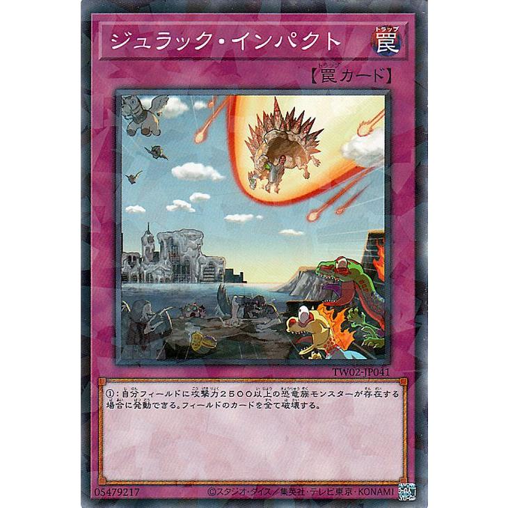 遊戯王オフィシャルカードゲーム デュエルモンスターズ 遊戯王カード ジュラック・インパクト(ノーマルパラレル) TERMINAL WORLD 2（TW02） 通常罠 : トレードラボジャパン ...