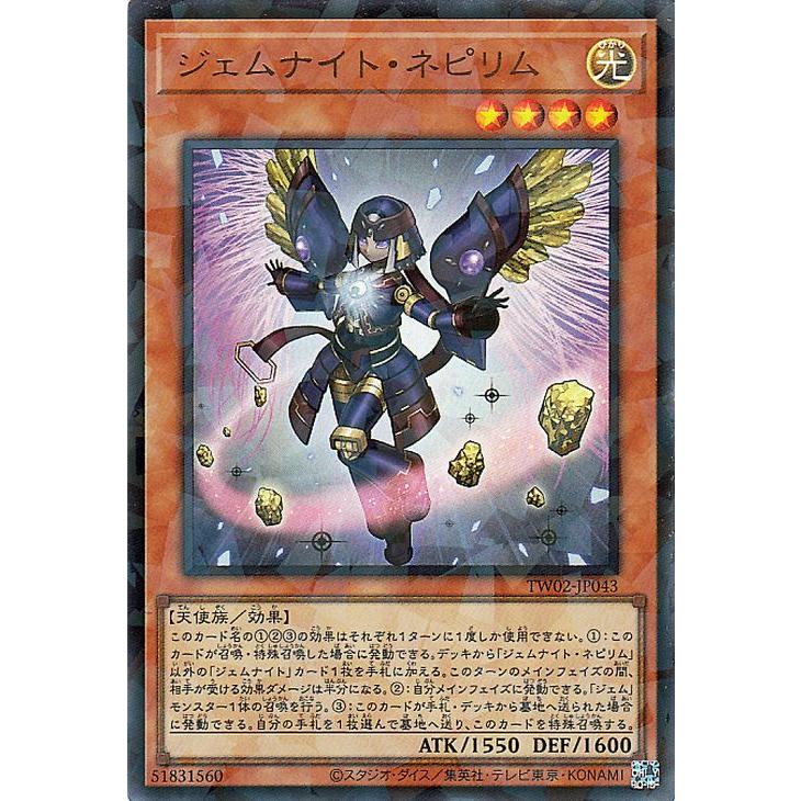 遊戯王オフィシャルカードゲーム デュエルモンスターズ 遊戯王カード ジェムナイト・ネピリム(ウルトラパラレルレア) TERMINAL WORLD 2（TW02） 効果モンスター 光属性 天使族 ...