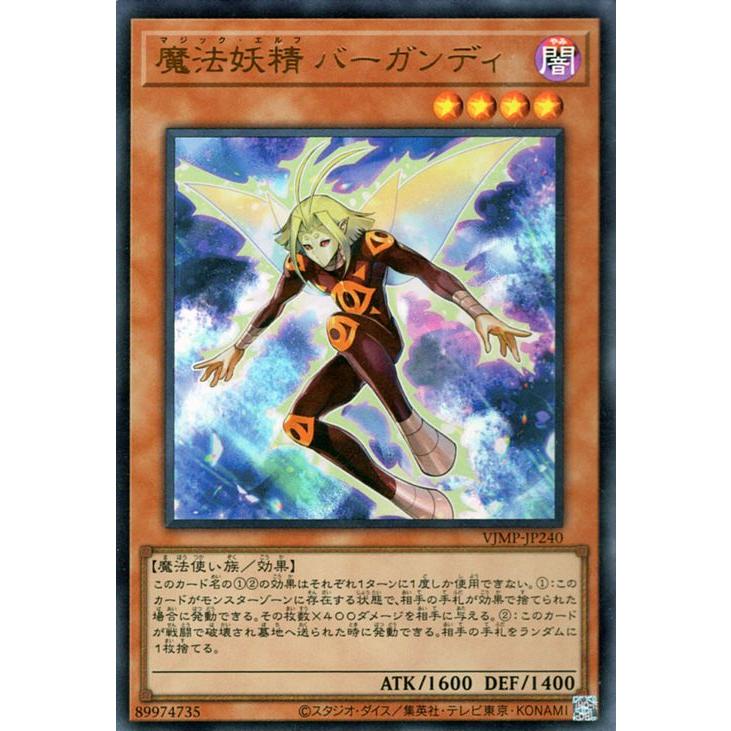 遊戯王カード 魔法妖精 バーガンディ(ウルトラレア) Vジャンプ（VJMP） マジック・エルフ 効果モンスター 闇属性 魔法使い族 : vjmp-jp240-ur : トレードラボジャパン ...