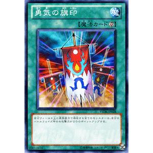 遊戯王オフィシャルカードゲーム デュエルモンスターズ 遊戯王 スターターデッキ 2011 勇気の旗印 YSD6-JP028 : トレードラボジャパン - 通販 - Yahoo!ショッピング