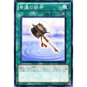 遊戯王オフィシャルカードゲーム デュエルモンスターズ 遊戯王 スターターデッキ 2011 幸運の鉄斧 YSD6-JP030 : トレードラボジャパン - 通販 - Yahoo!ショッピング