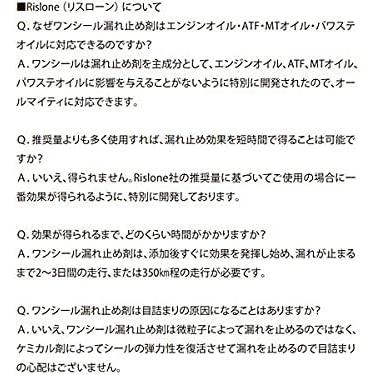 リスローン (RISLONE) ワンシール漏れ止め剤 ストップリーク 325ml シール ガスケット RP-44334 : TDparts - 通販 - Yahoo!ショッピング