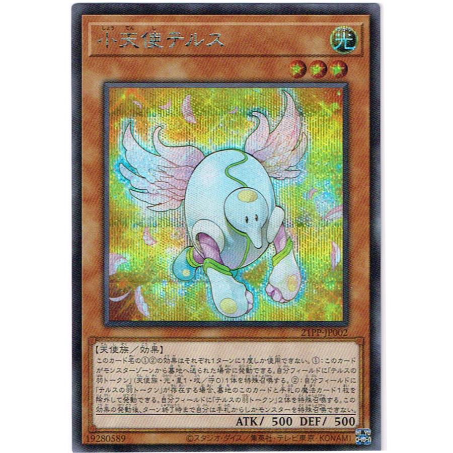 小天使テルス 【SCR】 21PP-JP002-SCR :21PP-JP002-SCR:Trading-DO - 通販 - Yahoo!ショッピング