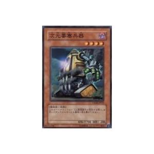 次元要塞兵器 【N】 CRMS-JP033-N :CRMS-JP033-N:Trading-DO - 通販 - Yahoo!ショッピング