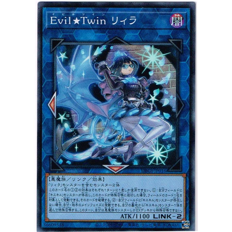 Evil★Twin リィラ 【SR】 DBGI-JP016-SR :DBGI-JP016-SR:Trading-DO - 通販 - Yahoo!ショッピング