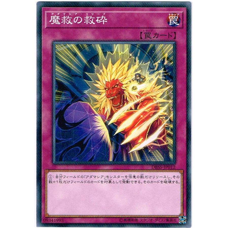 魔救の救砕 【N】 DBSS-JP012-N :DBSS-JP012-N:Trading-DO - 通販 - Yahoo!ショッピング