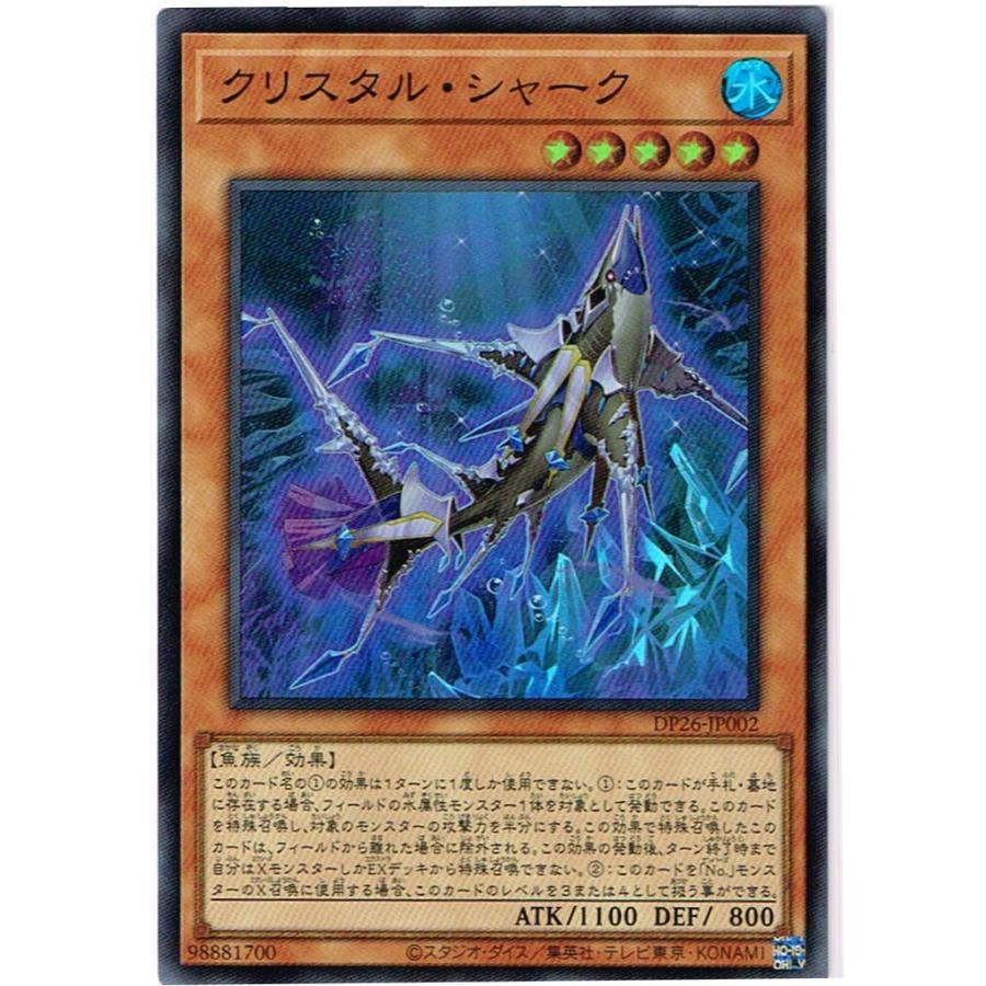クリスタル・シャーク 【SR】 DP26-JP002-SR :DP26-JP002-SR:Trading-DO - 通販 - Yahoo!ショッピング