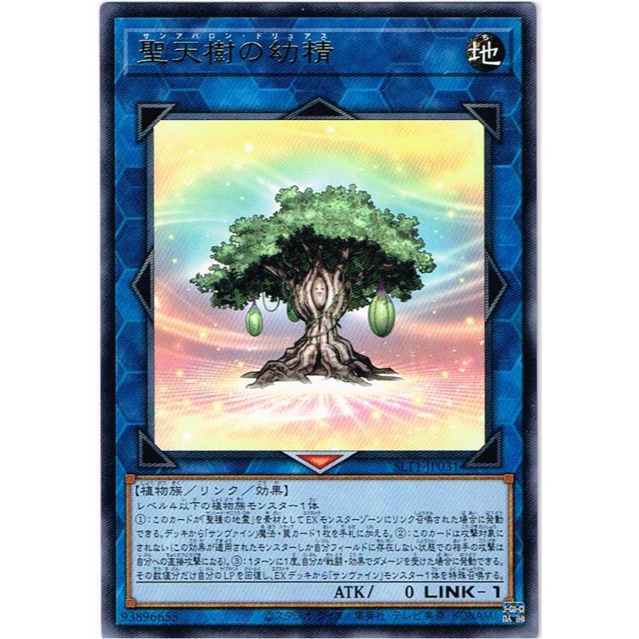 聖天樹の幼精 【R】 SLT1-JP031-R :SLT1-JP031-R:Trading-DO - 通販 - Yahoo!ショッピング