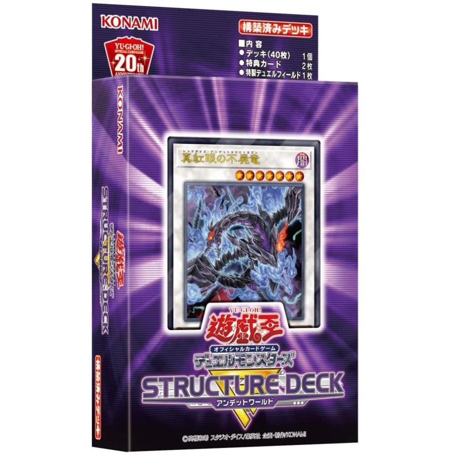 ストラクチャーデッキR−アンデットワールド− 【BOX】 SR07-BOX :SR07-BOX:Trading-DO - 通販 - Yahoo!ショッピング
