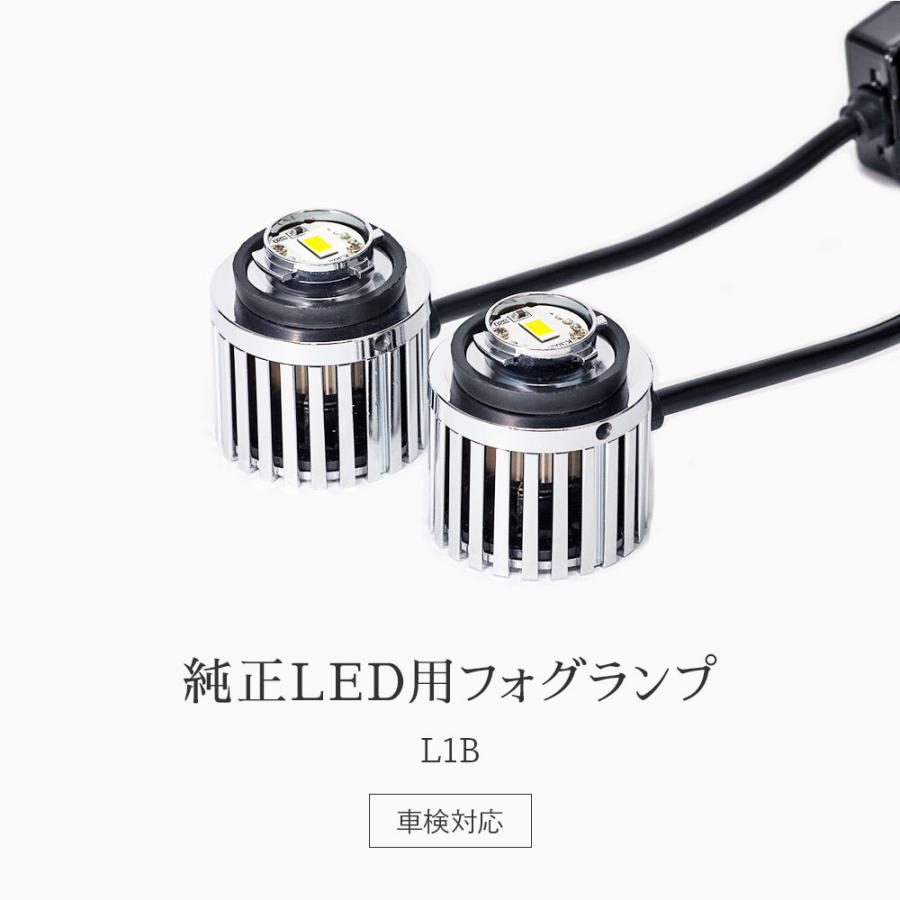 HID屋 L1B LED 純正LED用 フォグランプ 単色 6500k 3000k 4000k バルブ 後付け 12V/24V ホワイト イエロー レモンイエロー ライムイエロー : HID屋 ...
