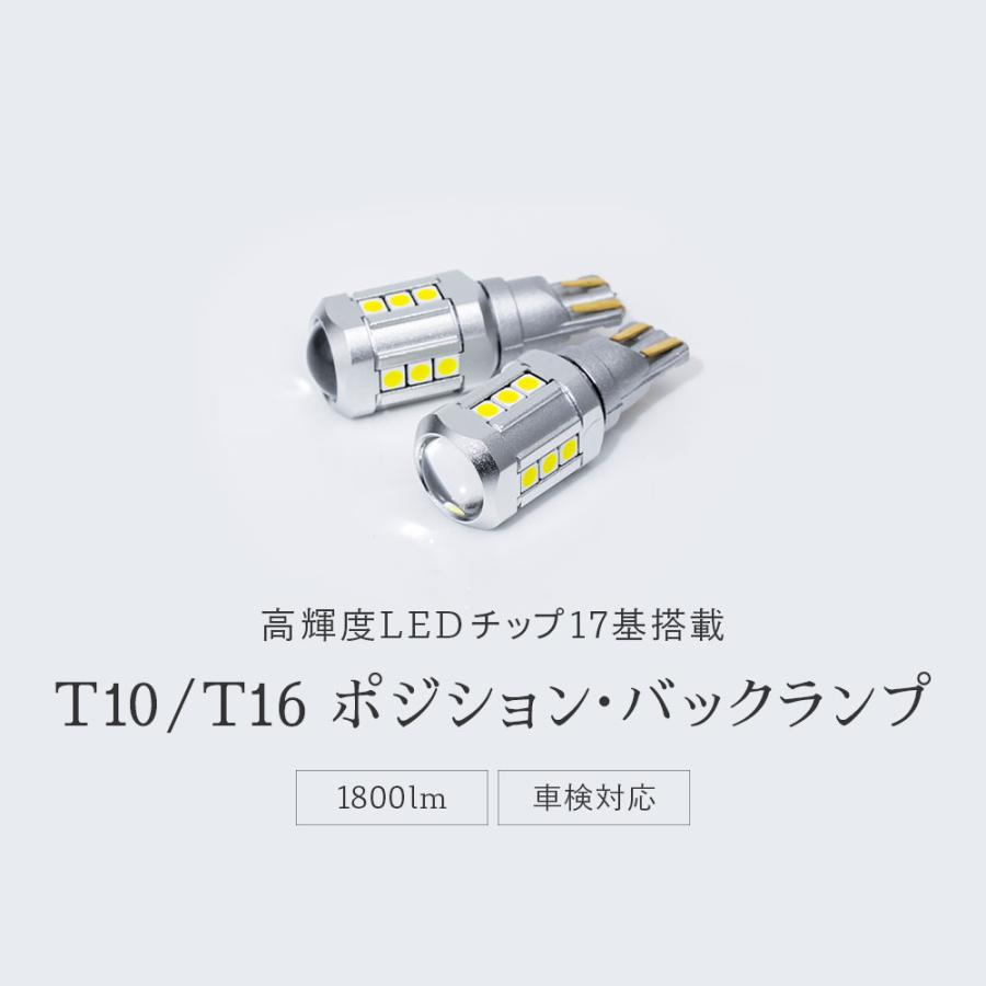 HID屋 LED T10 T16 バックランプ ポジション 1800lm LED チップSMD ホワイト6500K 2個セット :WC16:HID屋 - 通販 - Yahoo!ショッピング