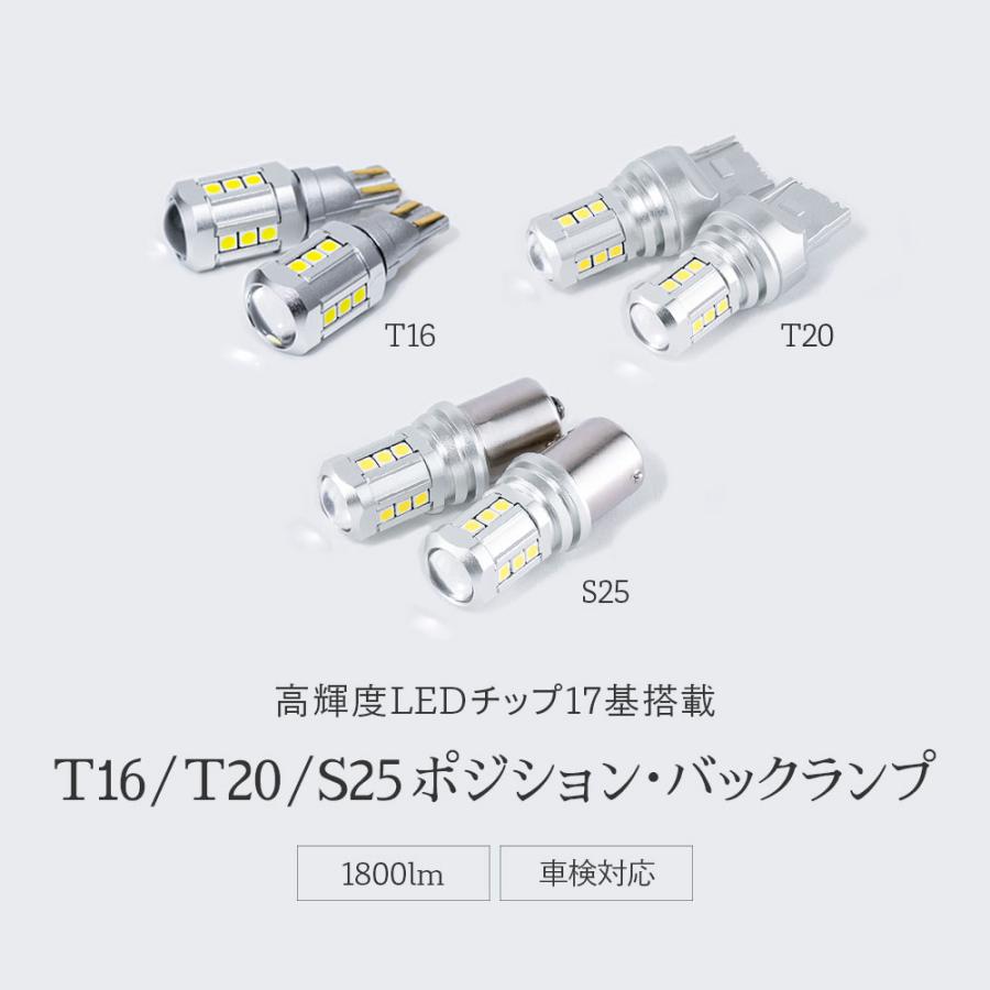 HID屋 T10 バルブ LED T16 T20 S25 バックランプ ポジションランプ 1800lm 12V LED チップSMD ホワイト6500K 2個セット :WC16:HID屋 ...
