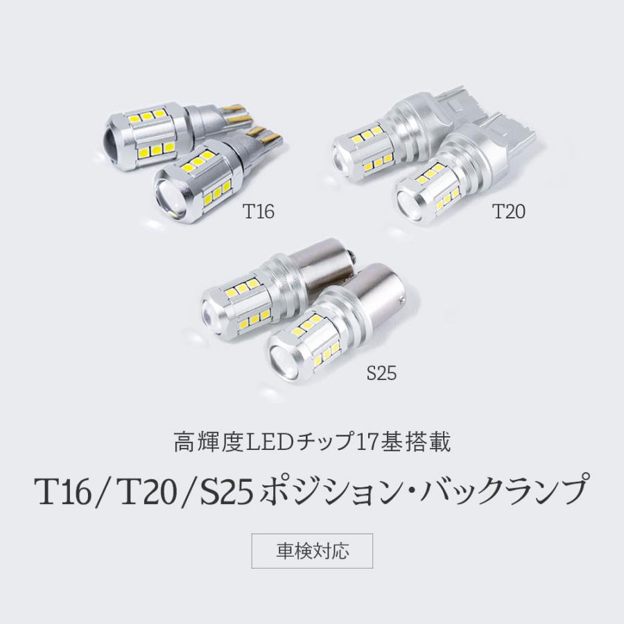 HID屋 T10 バルブ LED T16 T20 S25 バックランプ ポジションランプ 1200lm 12V LED チップSMD ホワイト6500K 2個セット : wc16 : HID屋 ...