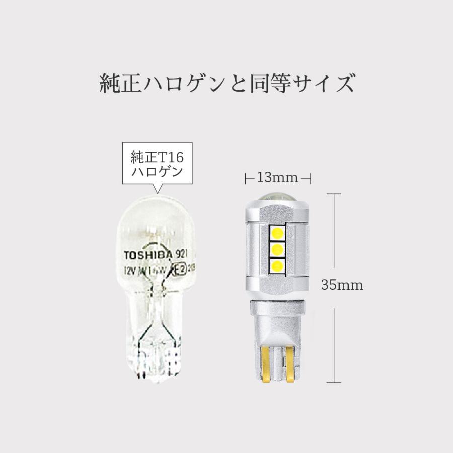 HID屋 LED T10 T16 バックランプ ポジション 1800lm LED チップSMD ホワイト6500K 2個セット :WC16:HID屋 - 通販 - Yahoo!ショッピング