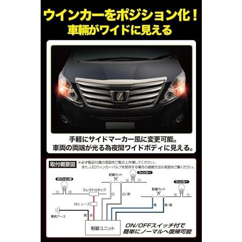 IPF ウィンカーポジションキット X2 LEDウィンカー対応 XW-04 :16011835432:クロスタウンストア - 通販 - Yahoo!ショッピング