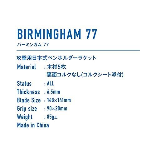 ヴィクタス(VICTAS) 卓球 ラケット BIRMINGHAM 77 バーミンガム77 攻撃用日本式ペンホルダー 300012 :16058695502:クロスタウンストア - 通販 ...