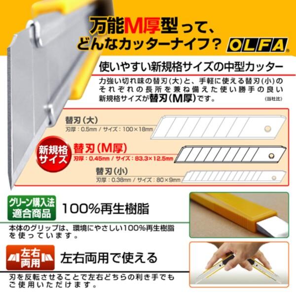PRADA OLFACTORIES オルファ(OLFA) M厚型カッター 万能M厚型 203B : クロスタウンストア - 通販 - Yahoo!ショッピング