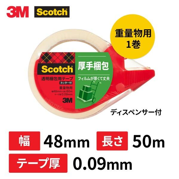 3MC 3M スコッチ ガムテープ 梱包テープ 重量用 48mm×50m カッター付 315DSN : クロスタウンストア - 通販 - Yahoo!ショッピング