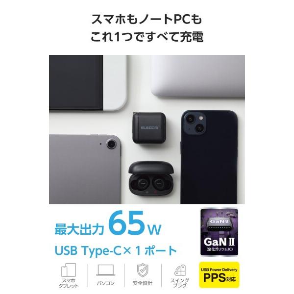 エレコム 充電器 65W USB PD対応 小型 Type-C 1ポート PPS対応 GaN II採用 PSE認証 ブラック EC-AC856 ...