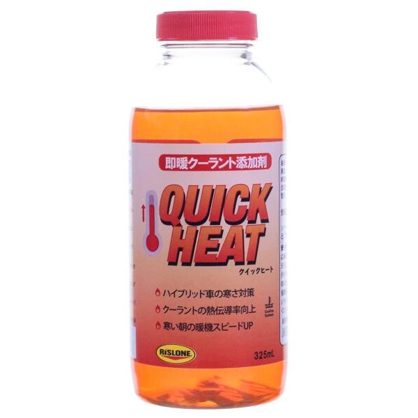 リスローン(RISLONE) クイックヒート RP-61310 : クロスタウンストア - 通販 - Yahoo!ショッピング