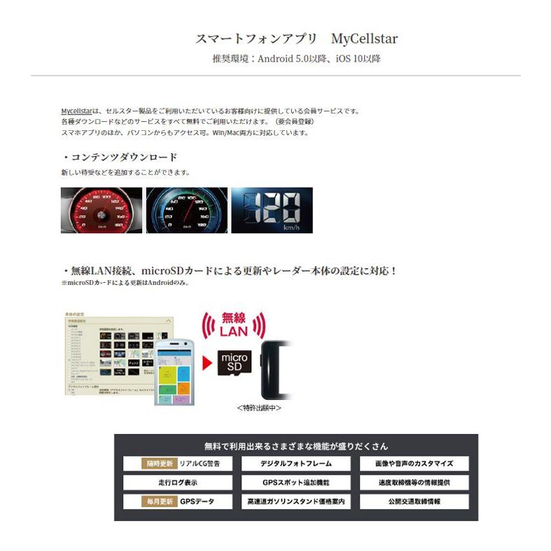 セルスター レーダー探知機 AR-333 レーザー式オービス対応 セパレートタイプ : trancess - 通販 - Yahoo!ショッピング