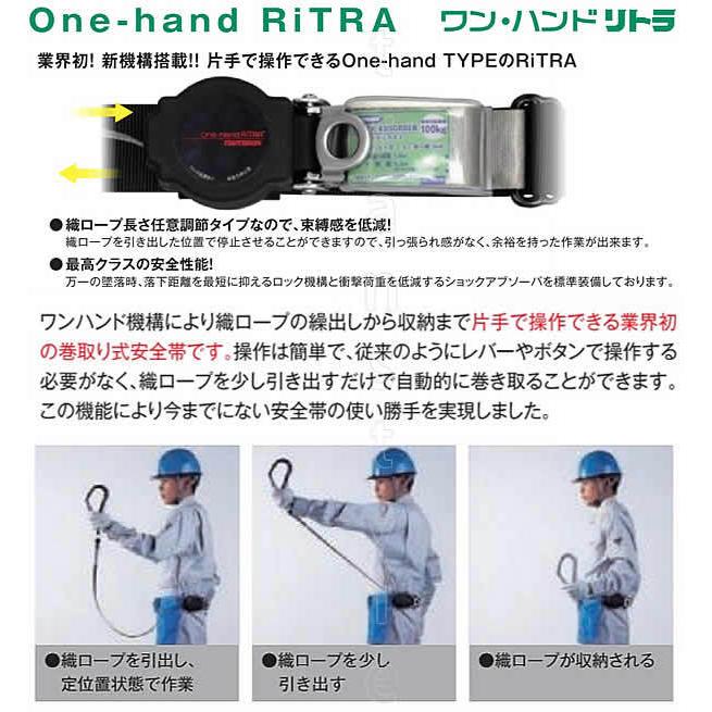 藤井電工 安全帯 TB-ORL-OT593 ワンハンドリトラ ワンタッチバックルタイプ 胴ベルト型 ツヨロン 墜落制止用器具 一般高所作業用 : トランスタイルYahoo!店 - 通販 ...