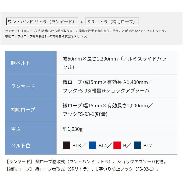 藤井電工 安全帯 ツインランヤード TB-ORL-2-593-SRBT 2丁掛 ダブル 胴ベルト型 二丁掛 ツヨロン 墜落制止用器具 一般高所作業用 : トランスタイルYahoo!店 - 通販 ...