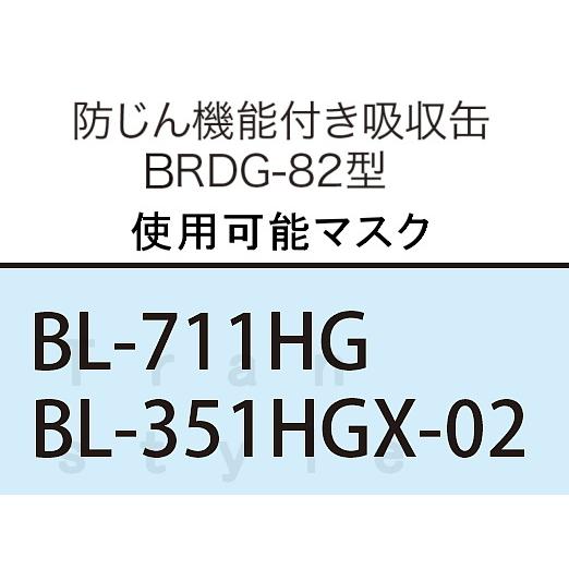 興研 防毒用電動ファン付マスク用吸収缶 BRDG-82型 (1個) フィルター付 有機ガス粉じん用 G-PAPR (BL-351X/BL-711シリーズ用) 呼吸用保護具指定防護係数 ...