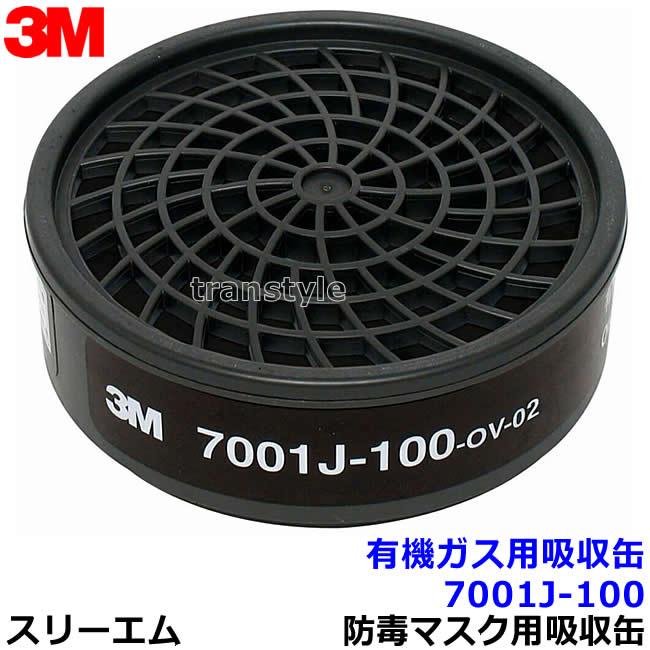 3M 有機ガス用吸収缶 7001J-100 (60個) (7700用) 防毒マスク用 スリーエム 交換用 取替 ガスマスク 作業 : トランスタイルYahoo!店 - 通販 - Yahoo ...
