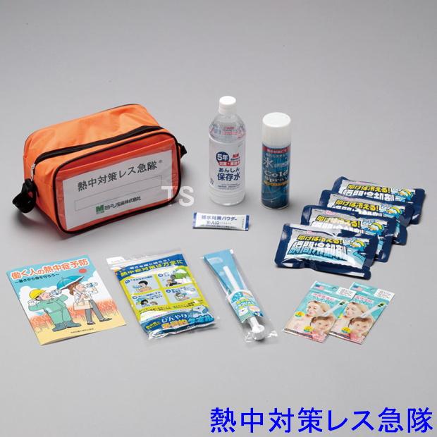 熱中対策応急キット 熱中症対策 レス急隊 (HO-9610) 緊急 作業 応急処置 予防セット : トランスタイルYahoo!店 - 通販 - Yahoo!ショッピング