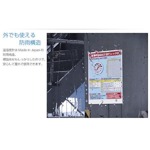熱中症対策 WBGT値チェック表 温湿度計付 600×450×2mm (HO-515C) 炎天下 看板 標識 案内板 : トランスタイルYahoo!店 - 通販 - Yahoo!ショッピング