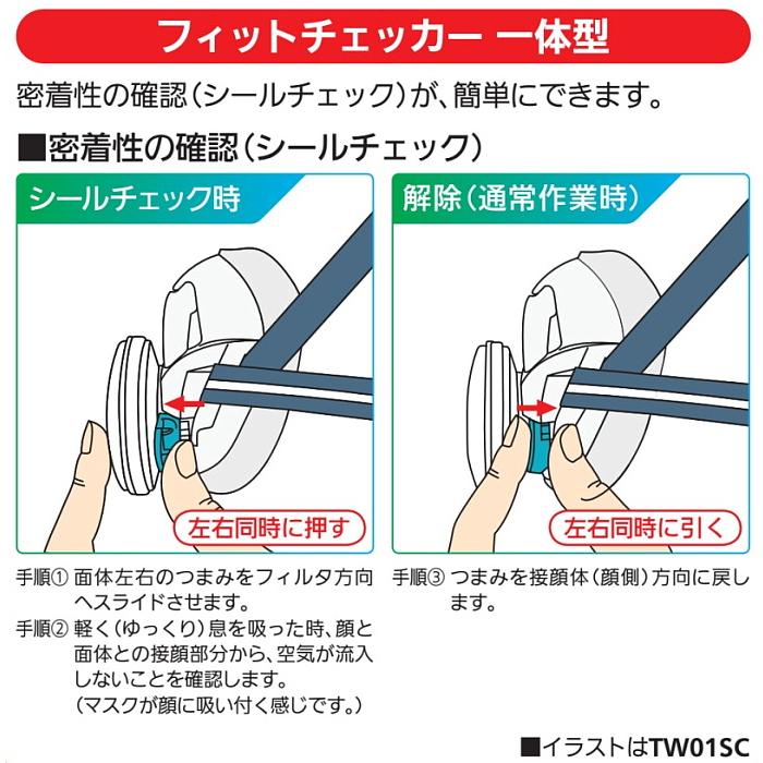 重松 防じん 防毒マスク 両方対応 TW01C ブルー 青 (BL) Mサイズ シゲマツ 兼用 ガスマスク 有毒 取替え式 作業 工事 粉塵 医療 : トランスタイルYahoo!店 - 通販 ...