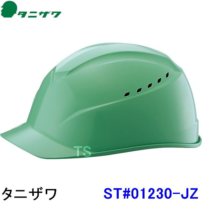 タニザワ ヘルメット ST#01230-JZ エアライトS 6色 谷沢製作所 保護帽 高所作業 防災 災害 工事用 落下物 : トランスタイル ...
