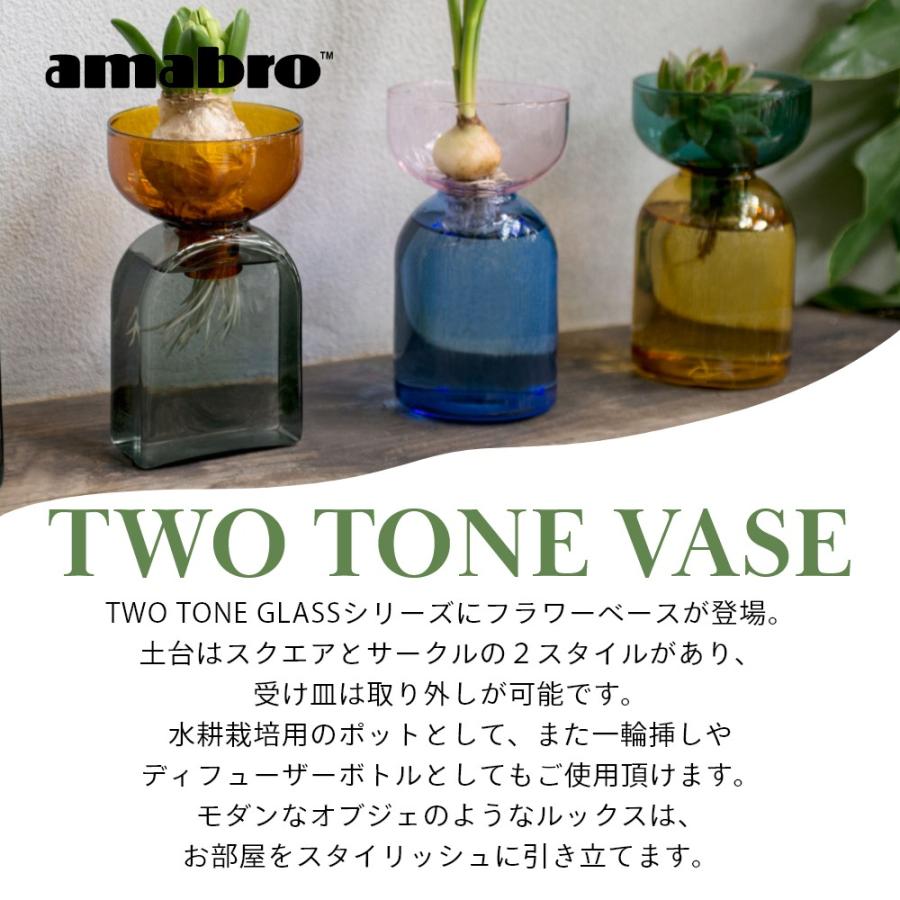 amabro アマブロ 花瓶 TWO TONE VASE 耐熱ガラスラワーベース : DEPARTMENTSTORES - 通販 ...