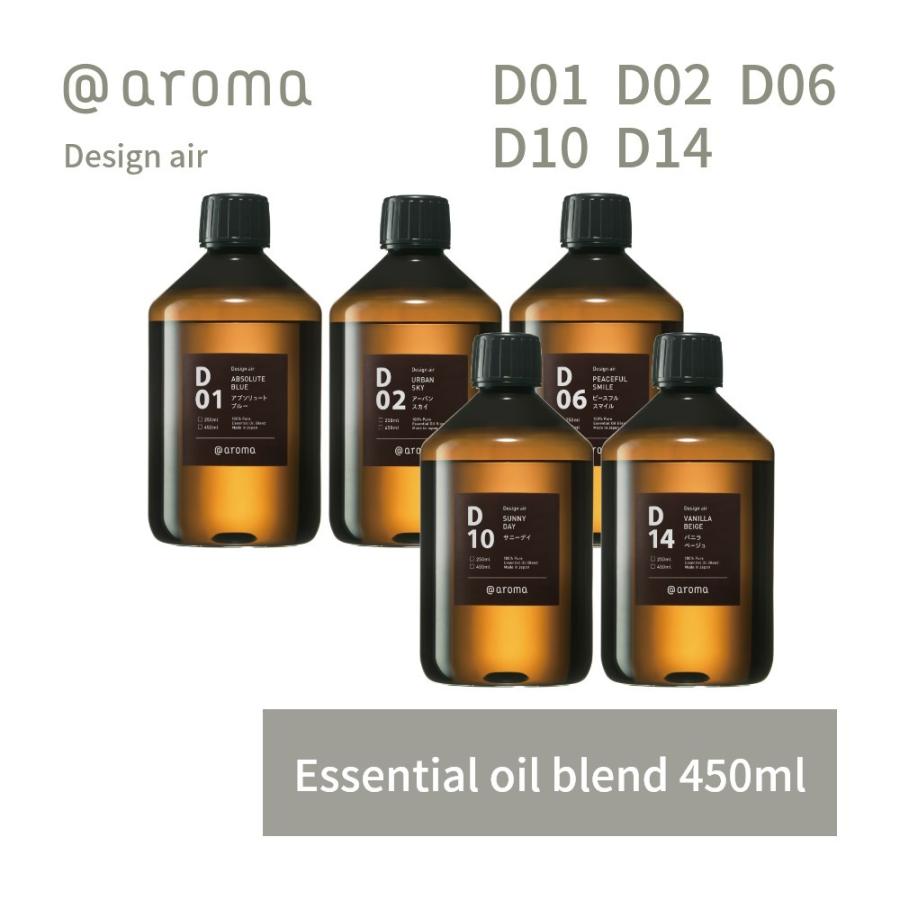 アットアロマ デザインエアー エッセンシャルオイル 精油 450ml D01 D02 D06 D10 D14 : DEPARTMENTSTORES - 通販 - Yahoo!ショッピング