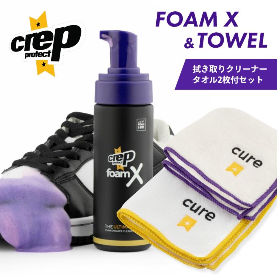 CREP PROTECT（クレッププロテクト） クレップ プロテクト フォームX FOAM X 流さない 泡シャンプー ワイプ 泡洗剤 ...