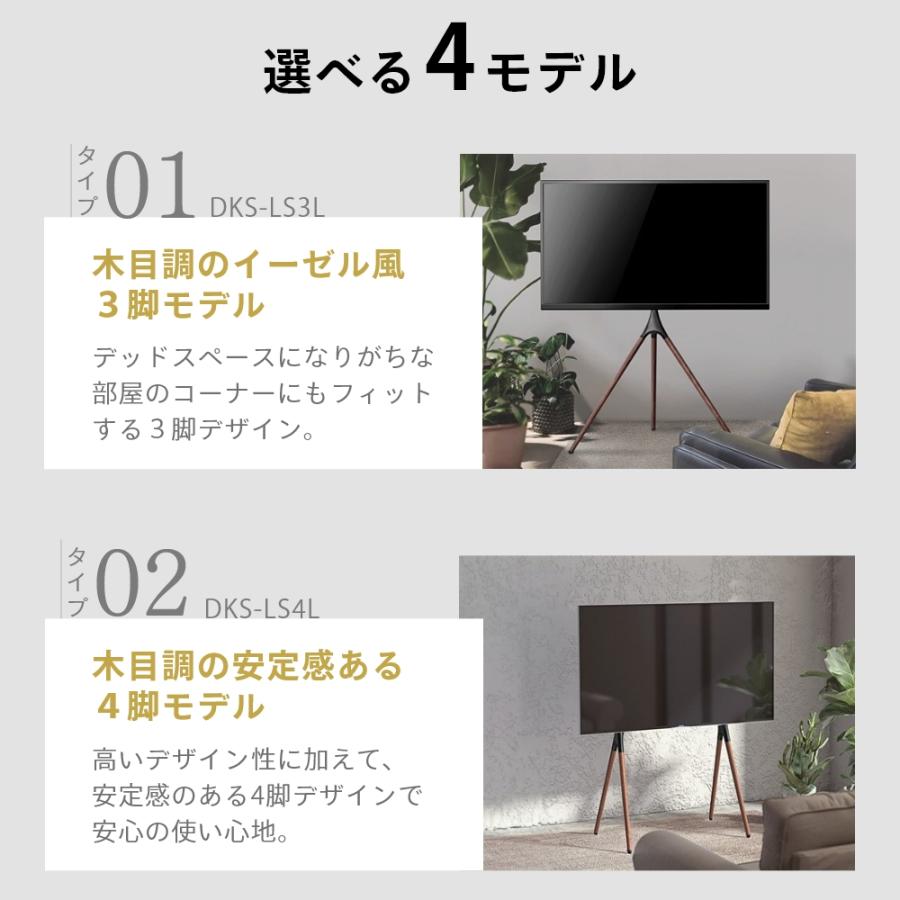DMM.make DISPLAY/TVスタンド テレビスタンド DKS-LS3L 自立式テレビスタンド ロータイプ おしゃれ おすすめ 首振り 43インチ 50インチ 55インチ 65インチ ...