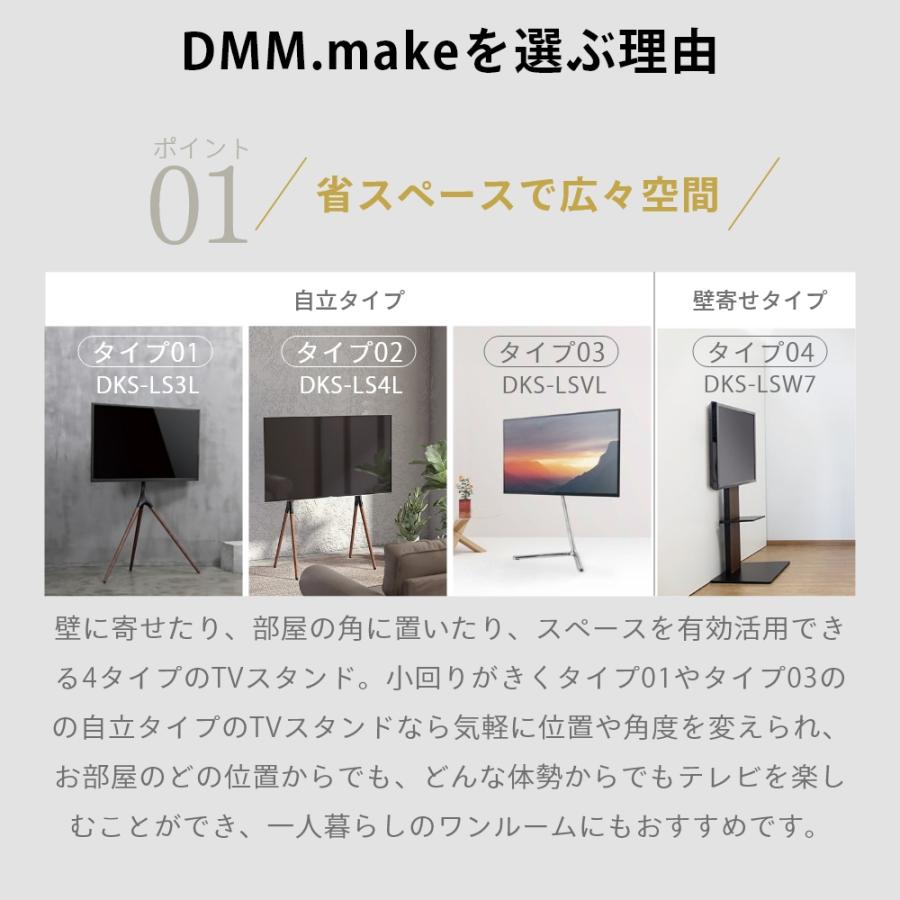 DMM.make DISPLAY/TVスタンド テレビスタンド DKS-LS3L 自立式テレビスタンド ロータイプ おしゃれ おすすめ 首振り 43インチ 50インチ 55インチ 65インチ ...