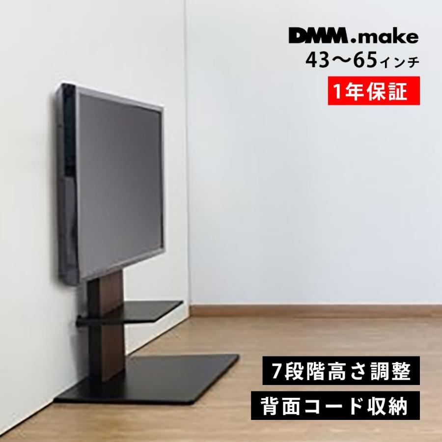 DMM.make DISPLAY/TVスタンド テレビスタンド DKS-LSW7 壁寄せテレビスタンド ハイタイプ 壁寄せ おしゃれ おすすめ 高さ 43インチ 50インチ 55インチ 65 ...