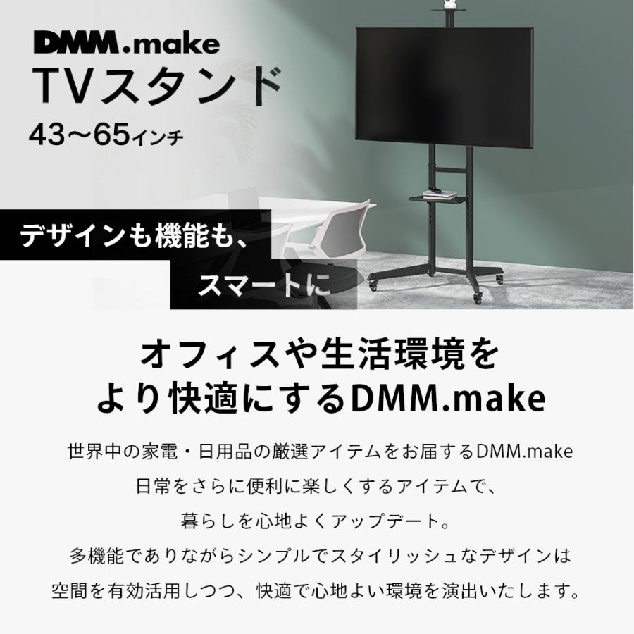 DMM.make DISPLAY/TVスタンド DKS-LCS4 ディスプレイ テレビスタンド キャスタ ー付き ハイタイプ テレビ おしゃれ おすすめ 高さ キャスター 55インチ 43 ...
