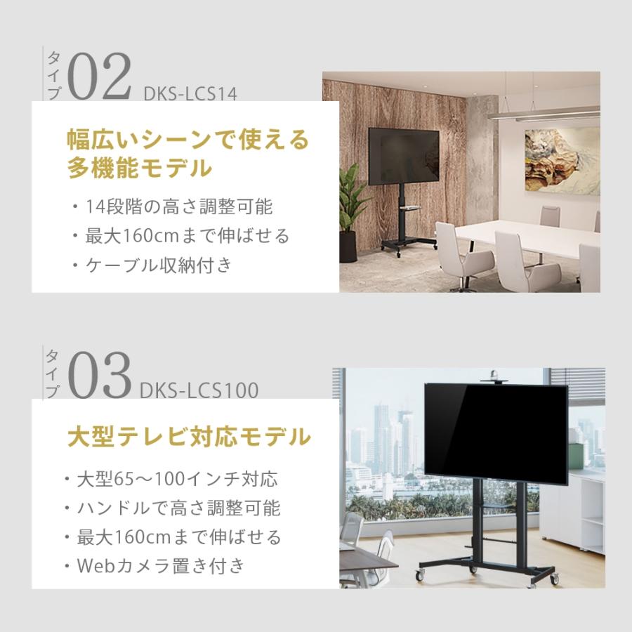 DMM.make DISPLAY/TVスタンド DKS-LCS4 ディスプレイ テレビスタンド キャスタ ー付き ハイタイプ テレビ おしゃれ おすすめ 高さ キャスター 55インチ 43 ...