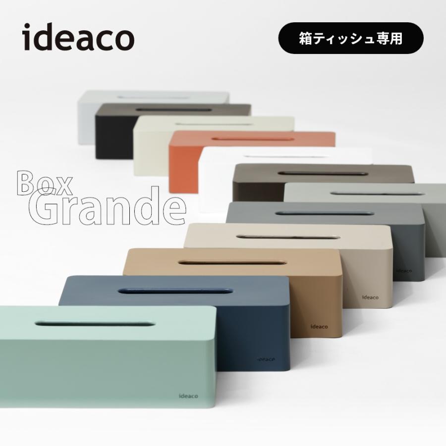 ideaco イデアコ ティッシュケース 箱ティッシュ専用 box grande : DEPARTMENTSTORES - 通販 ...