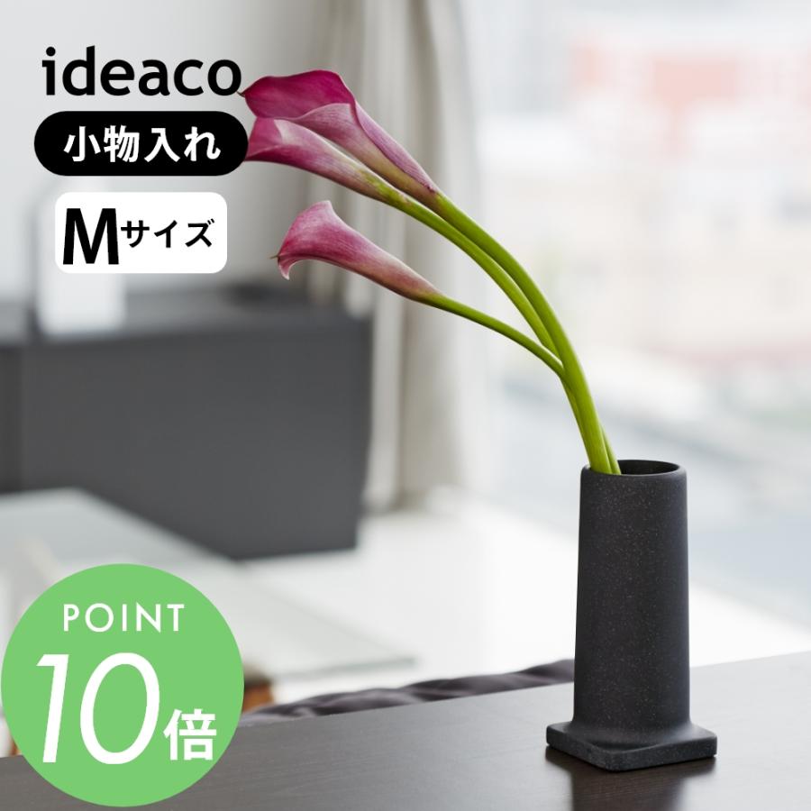 ideaco イデアコ ツツ tsutsu オーガナイザーM 立てて収納 小物入れ ペン立て 花瓶 洗面収納 リビング収納 キッチン収納 カトラリー置き : DEPARTMENTSTORES ...