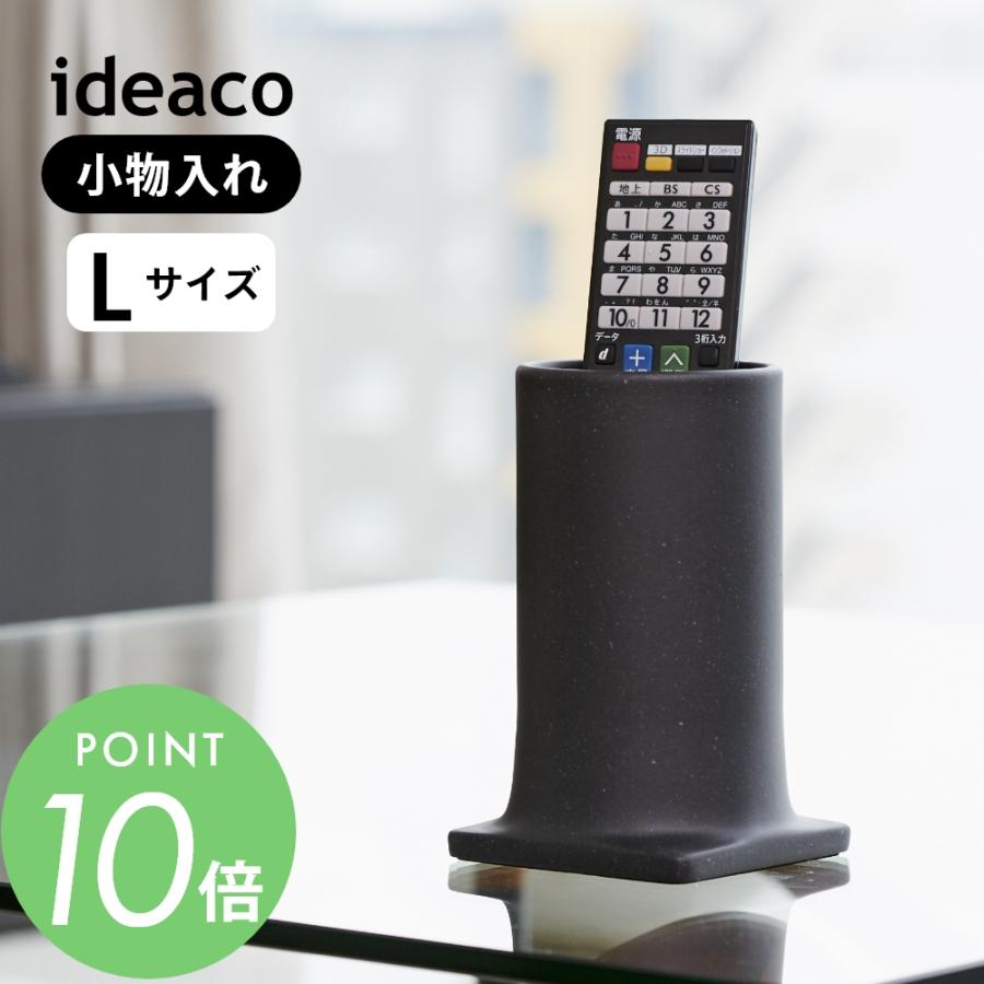ideaco イデアコ ツツ tsutsu オーガナイザーL 立てて収納 小物入れ ペン立て リモコン ヘアーアイロン 洗面収納 リビング収納 キッチン収納 カトラリー置き ...
