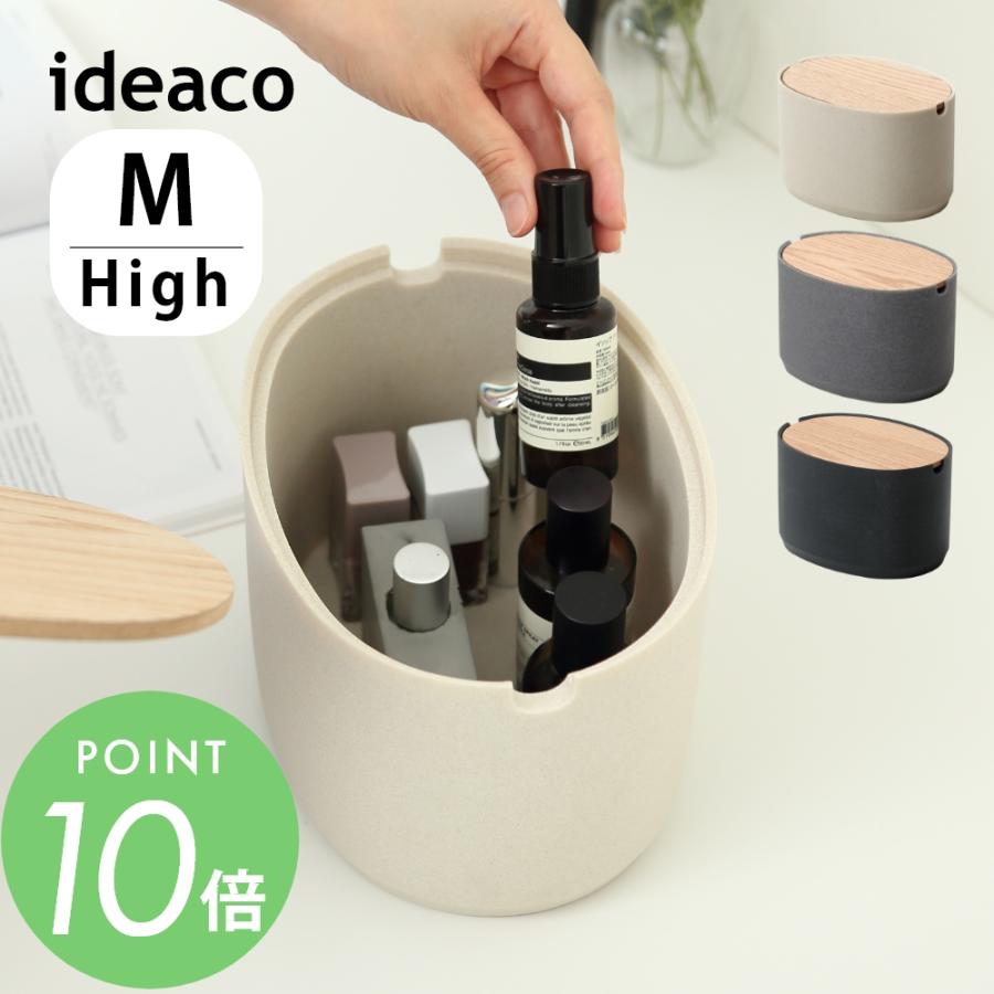 ideaco イデアコ オーバルボックス oval box Mサイズ High 高 : DEPARTMENTSTORES - 通販 - Yahoo!ショッピング