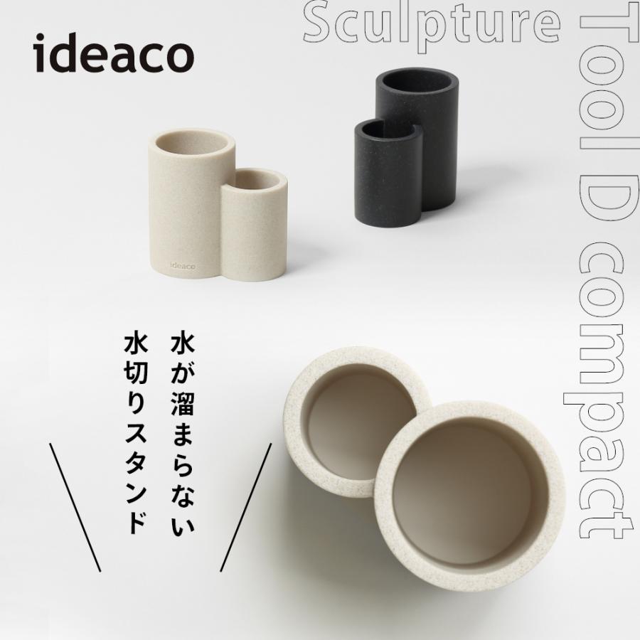 ideaco イデアコ 水切りスタンド ツールD Sculpture ToolD Compact 2筒 : ideaid198 : DEPARTMENTSTORES - 通販 - Yahoo ...
