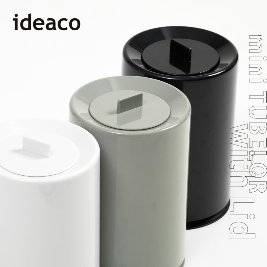 ideaco イデアコ フタ付き ポリ袋が見えないミニサイズのゴミ箱 ミニ チューブラー mini TUBELOR 丸型 1.2L : DEPARTMENTSTORES - 通販 ...