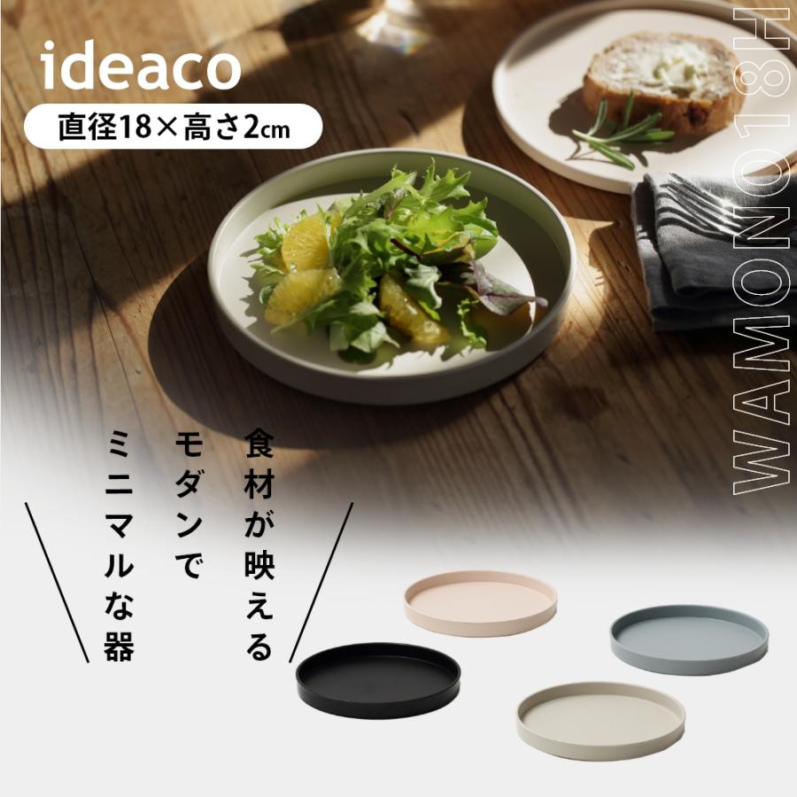 ideaco イデアコ ワモノ wamono18H バンブーメラミン 竹 皿 セット 収納 プレート 食器 テーブルウェア : DEPARTMENTSTORES - 通販 - Yahoo!ショッピング