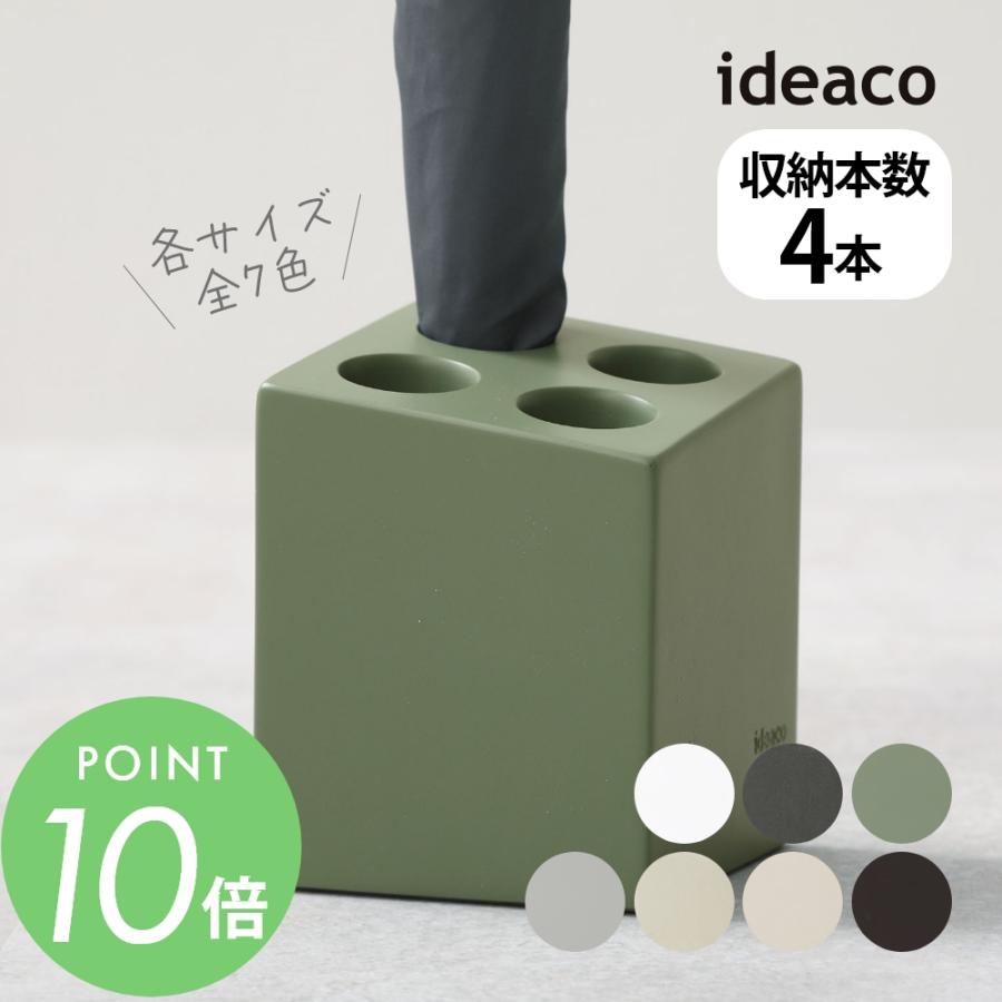 ideaco イデアコ 傘立て mini cube アンブレラスタンド : DEPARTMENTSTORES - 通販 - Yahoo!ショッピング
